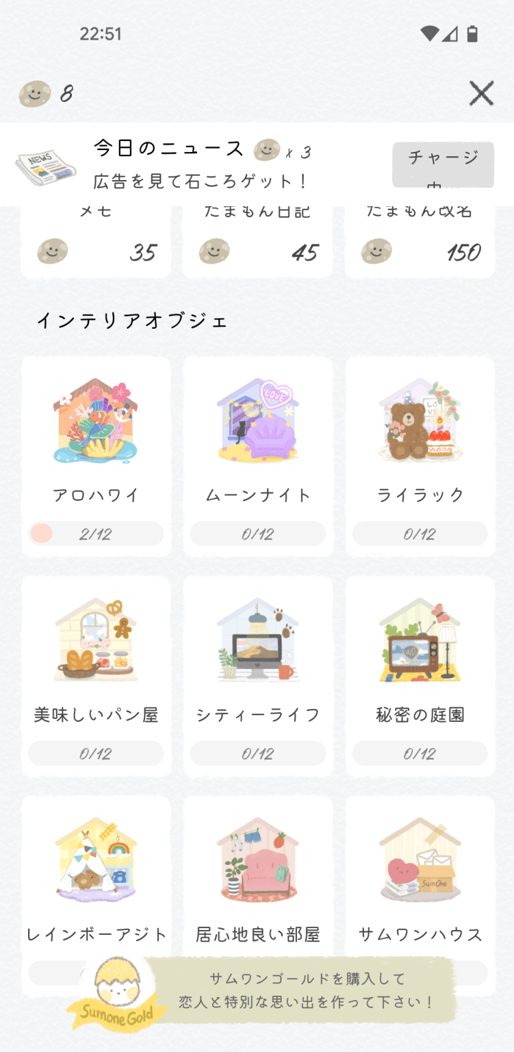 SumOne(サムワン)の口コミと評判｜使い方やメリット・デメリットも解説｜M2W