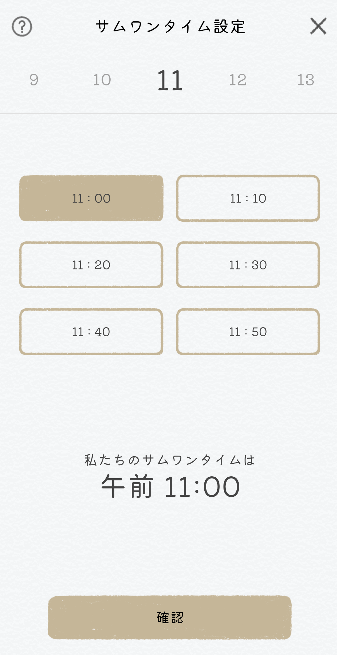 SumOne(サムワン)の口コミと評判｜使い方やメリット・デメリットも解説｜M2W