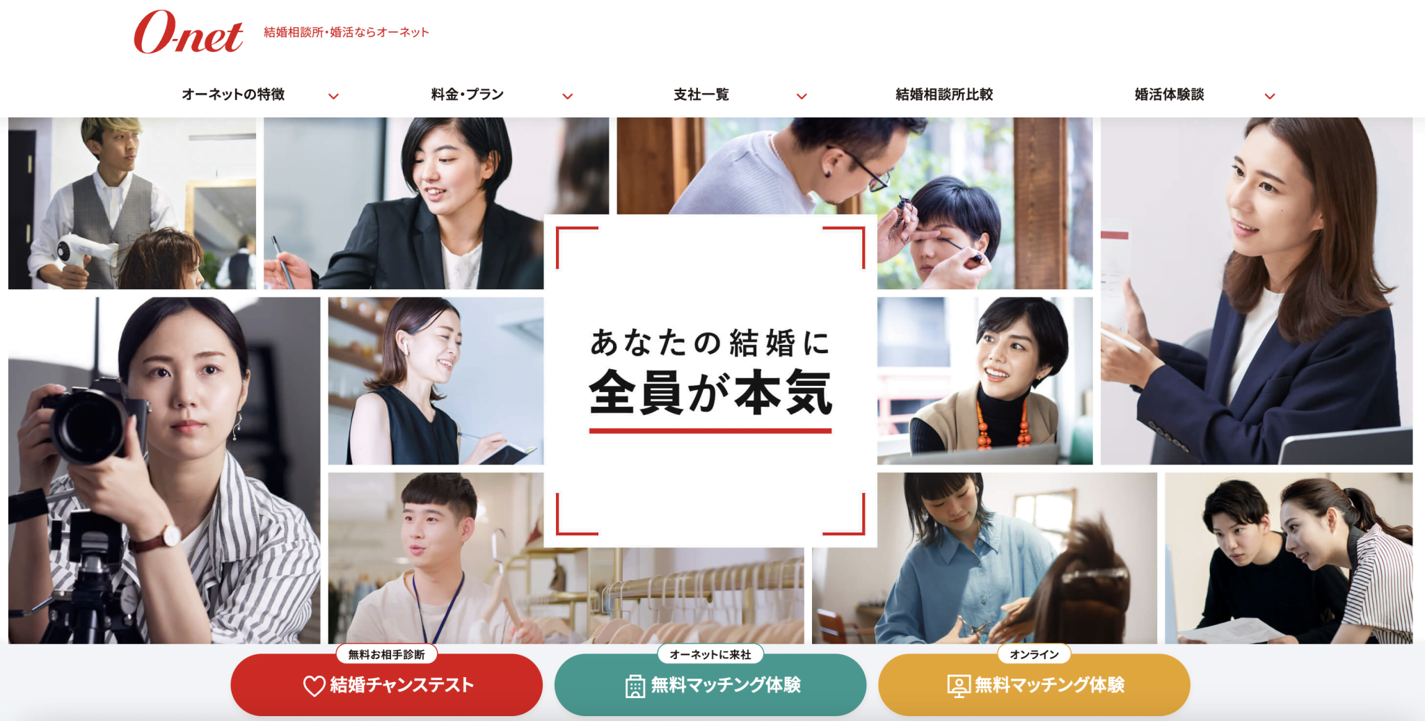 オーネットの「お話しましょう」とは？仕組みをサクッと知っておこう。｜M2W